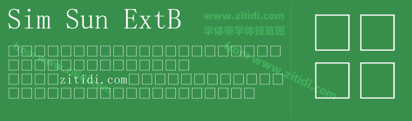 SimSun-ExtB字体免费下载-SimSun-ExtBNormal在线预览和转换器-字体帝