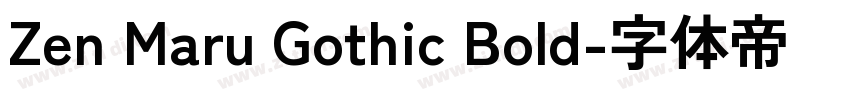 Zen Maru Gothic Bold免费下载和在线预览转换-字体帝