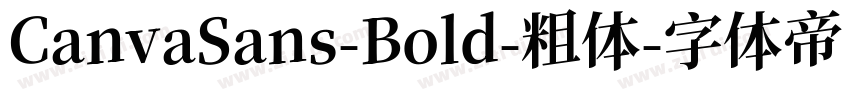 CanvaSans-Bold-粗体免费下载和在线预览转换-字体帝