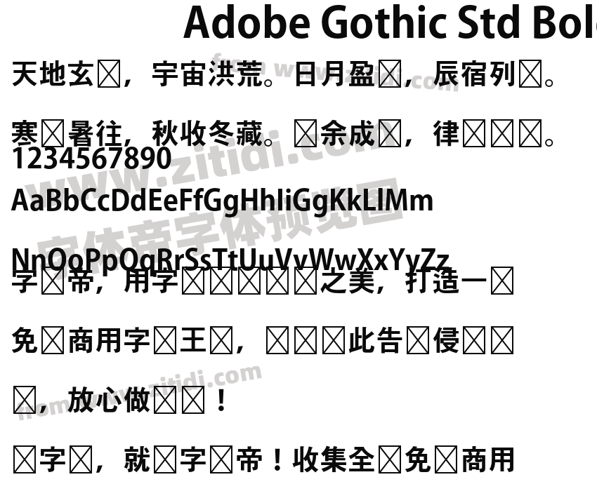 AdobeGothicStd-Bold字体免费下载-AdobeGothicStd-BoldBold在线预览和转换器-字体帝