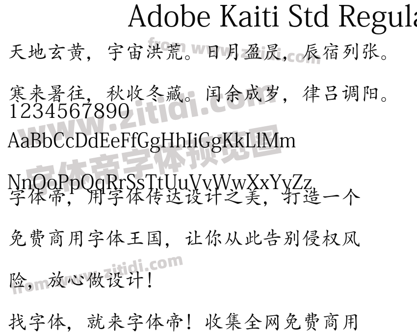 AdobeKaitiStd-Regular字体免费下载-AdobeKaitiStd-RegularRegular在线预览和转换器-字体帝