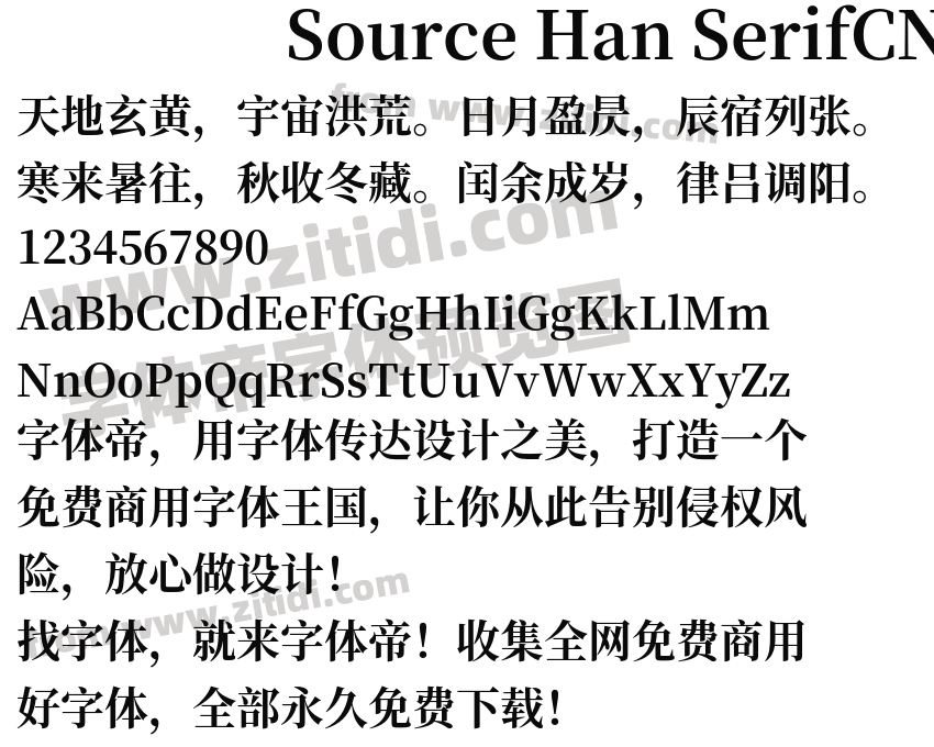 SourceHanSerifCN-Bold字体免费下载-SourceHanSerifCN-BoldBold在线预览和转换器-字体帝